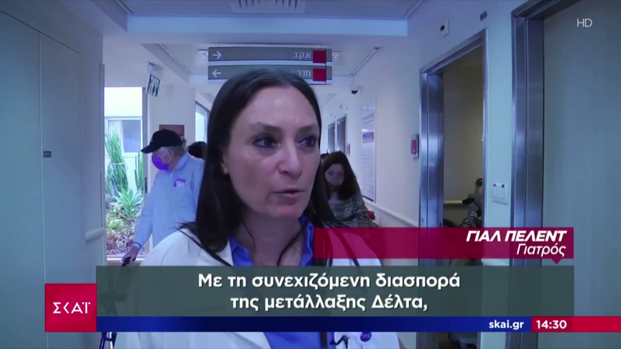 ΞΕΚΙΝΗΣΕ Η ΤΡΙΤΗ ΔΟΣΗ ΕΜΒΟΛΙΟΥ - YouTube