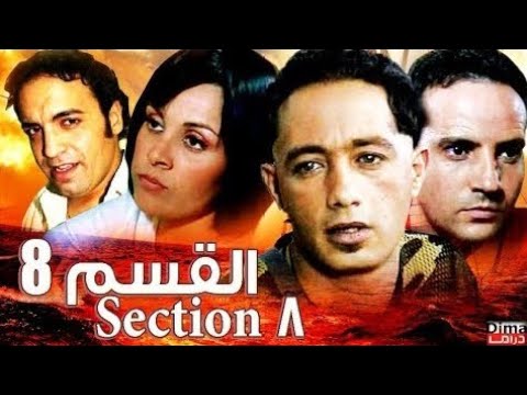 القسم رقم 8 2003_2024 cast then and now - YouTube