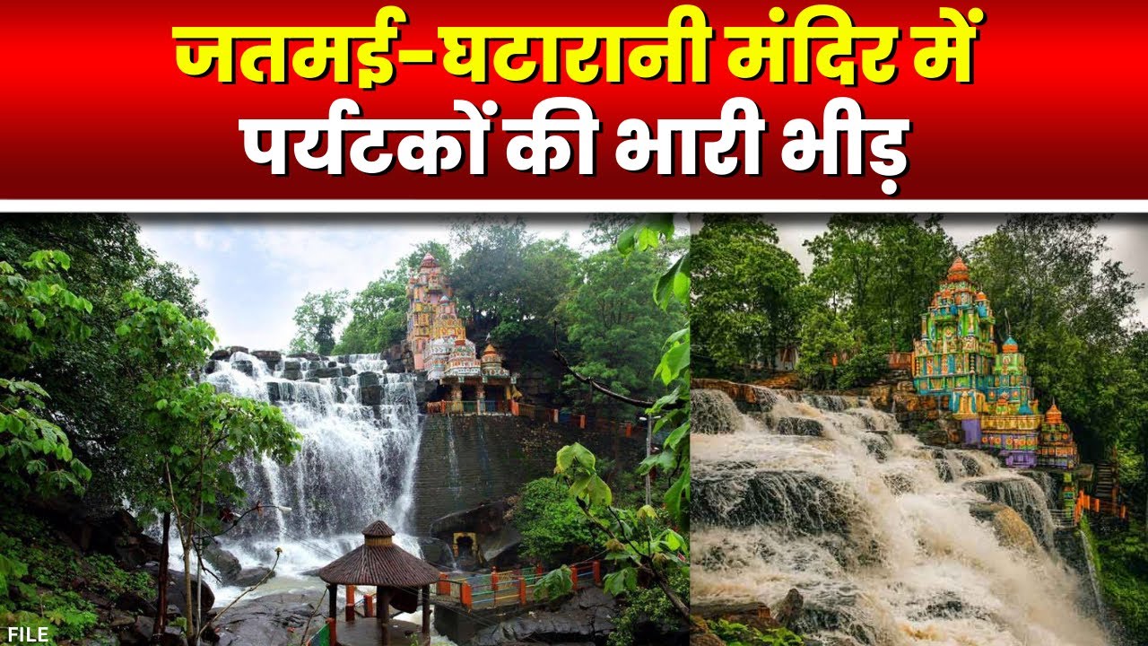 Jatmai-Ghatarani Mandir : साल के पहले दिन माता के दर्शन। यहां मनोकामना ...