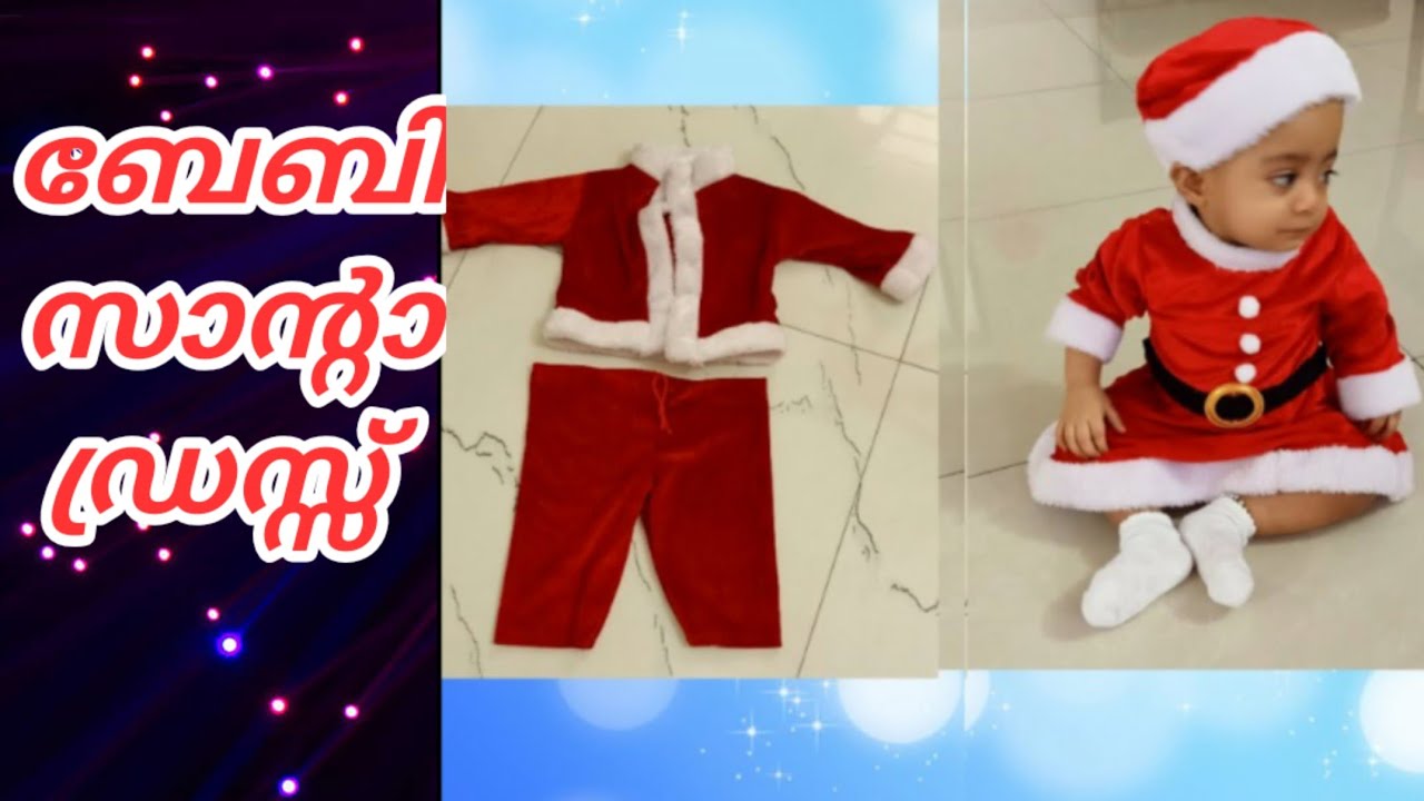 How to sew DIY Xmas Santa claus Costume for Kids | കുഞ്ഞു വാവക്ക് ഒരു ...