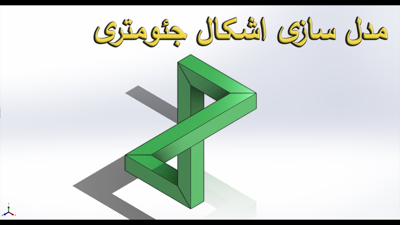 Modeling geometric shapes in SolidWorks - YouTube