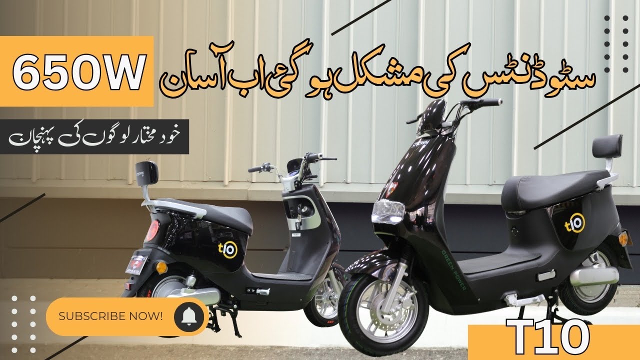 Crown New EV T10 Launched - پاکستان کی سب سے سستی ایلکٹرک سکوٹی - YouTube