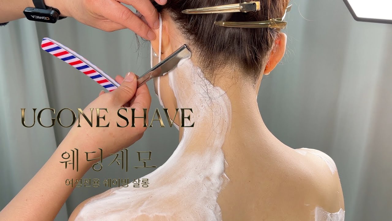 [유지원 쉐이브] 💈KOREA / female barber shop /BACK SHAVING/ 웨딩제모/ 등 제모/ 왁싱 ...