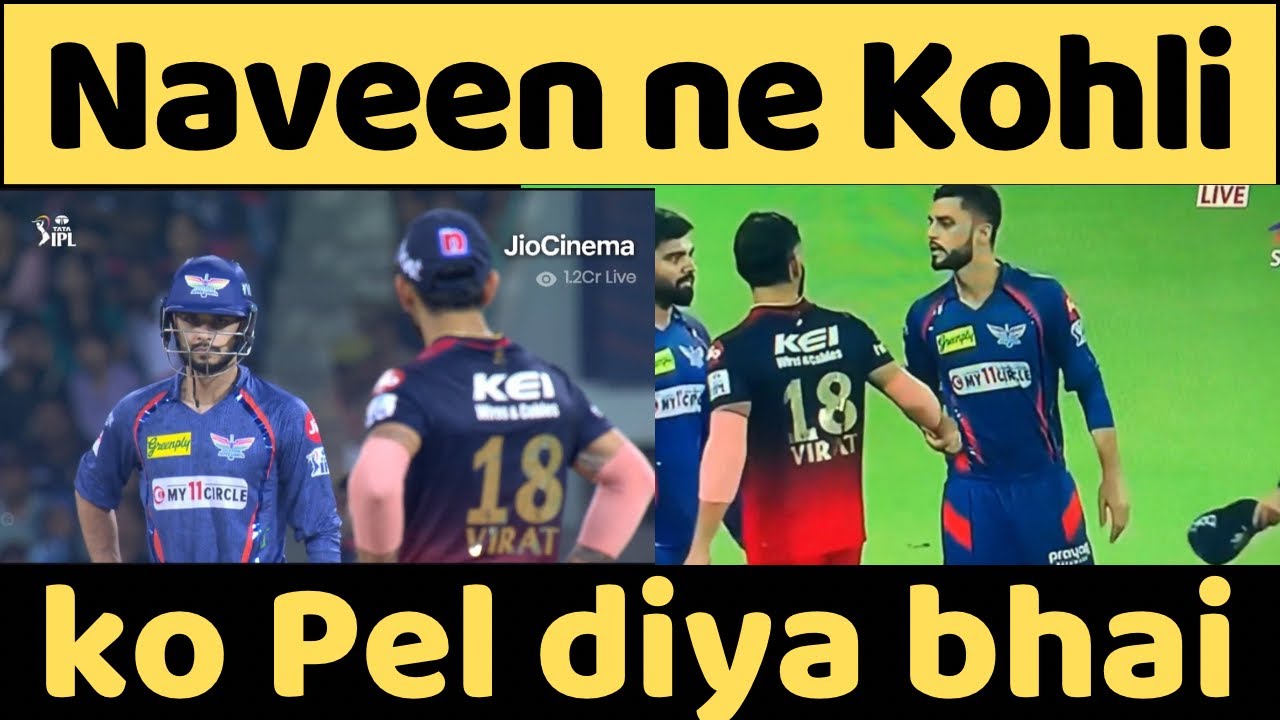 Virat Kohli Ko Naveen Ul Haq Ne Dikhai Aukat Kaha King Hoga Tu Apne Ghar Ka Gautamgambhir