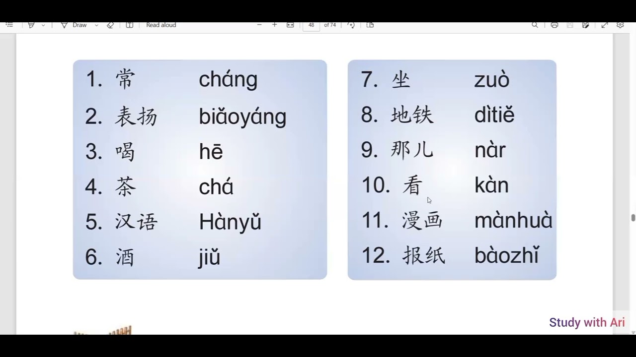 Hanyu 2 Lesson 11 - YouTube