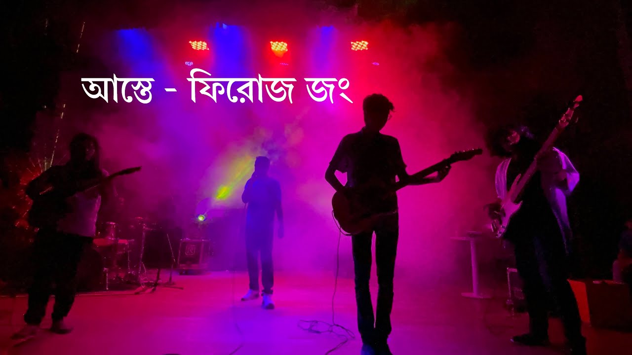 আস্তে - ফিরোজ জং (Aaste - Firoze Jong) LIVE @ September Dhaka - YouTube