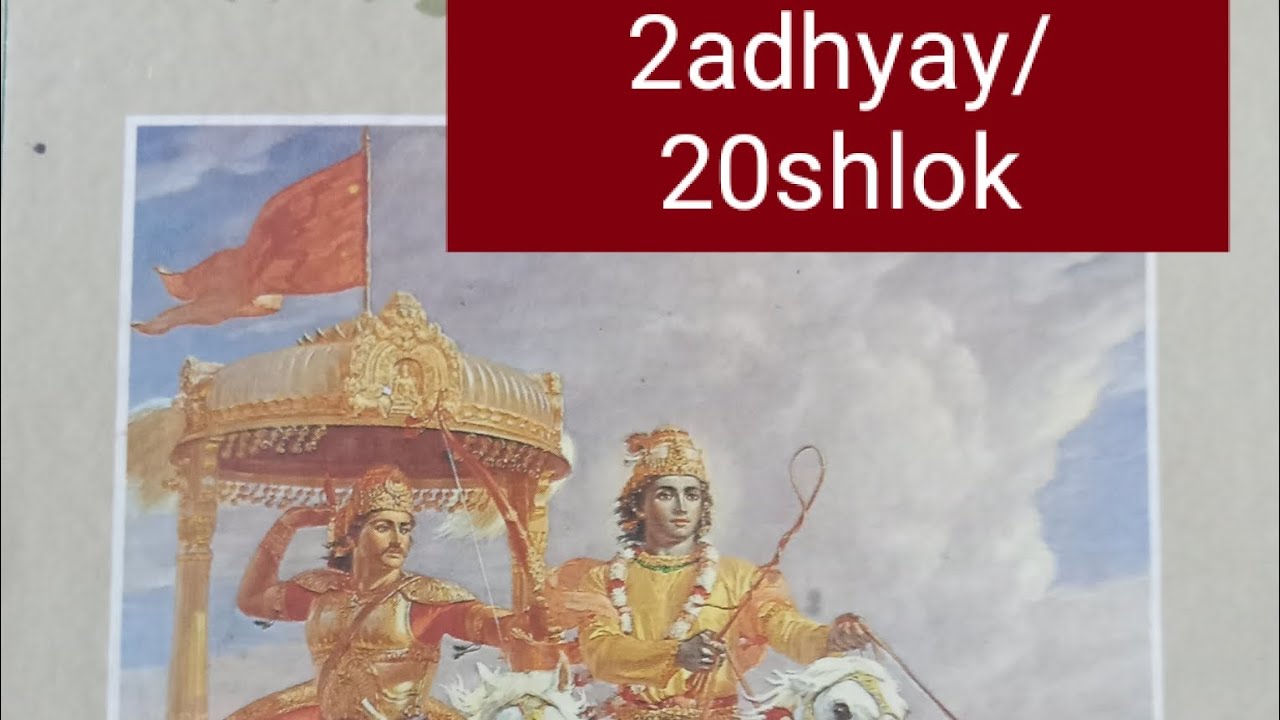 Geeta Saar 2adhyay l 22shlok l religious peace l problem's solution l ...