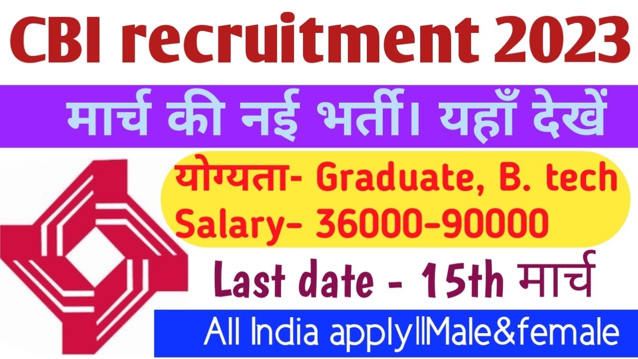 CBI recruitment 2023// New march recruitment 2023//Apply now👍 - YouTube