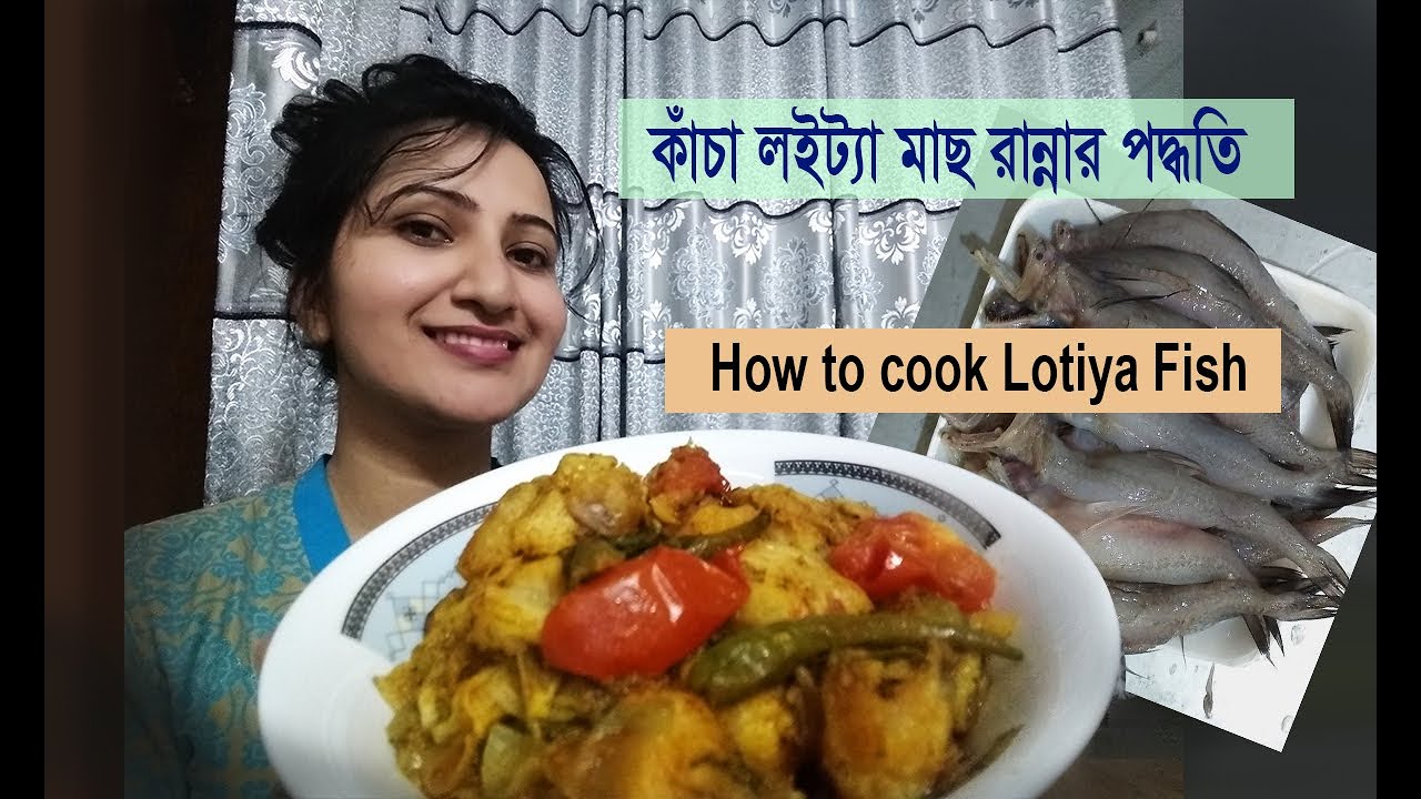 চট্টগ্রামের লটিয়া মাছ রান্নার রেসিপি # Chattogram's LOITTA FISH CURRY ...