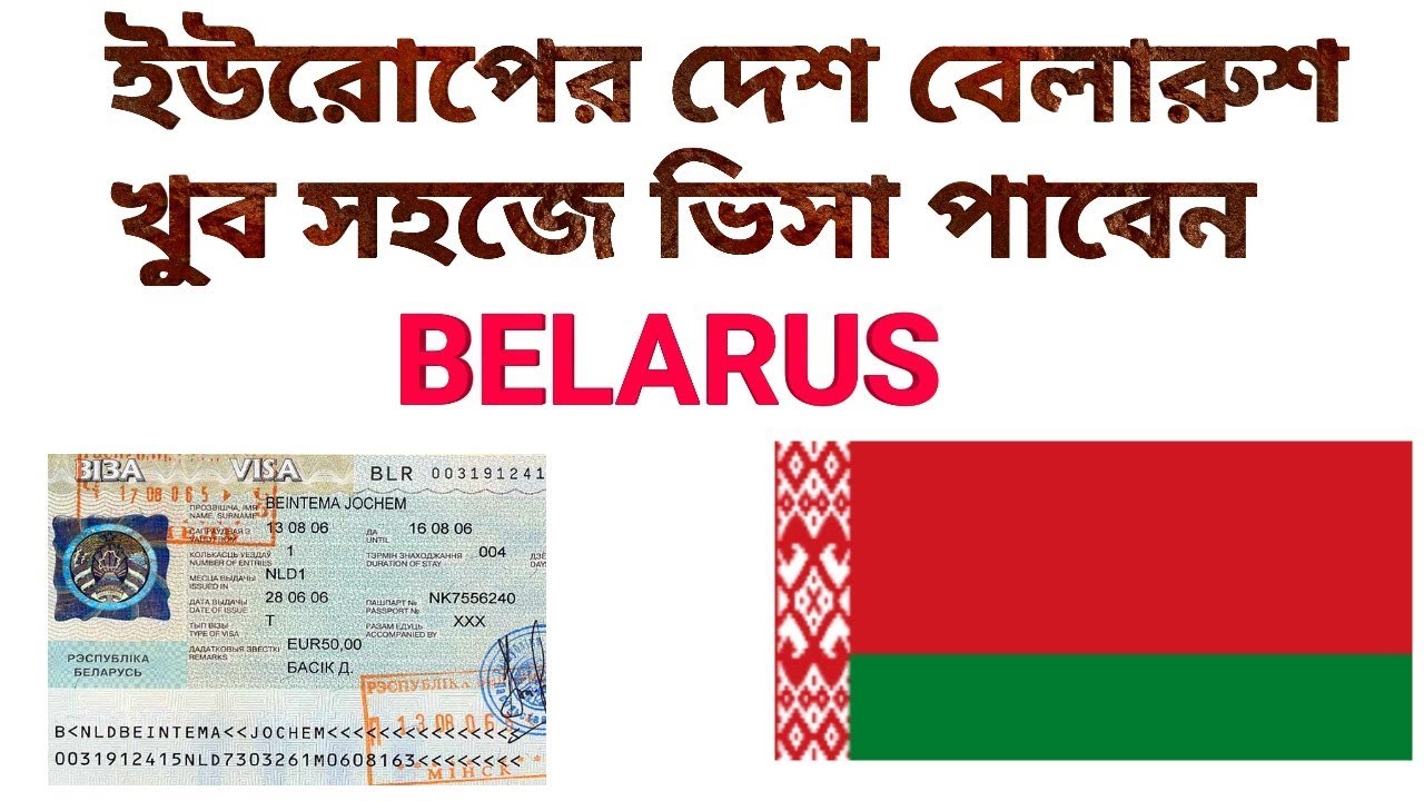 Belarus Visa and temporary resident permit - YouTube