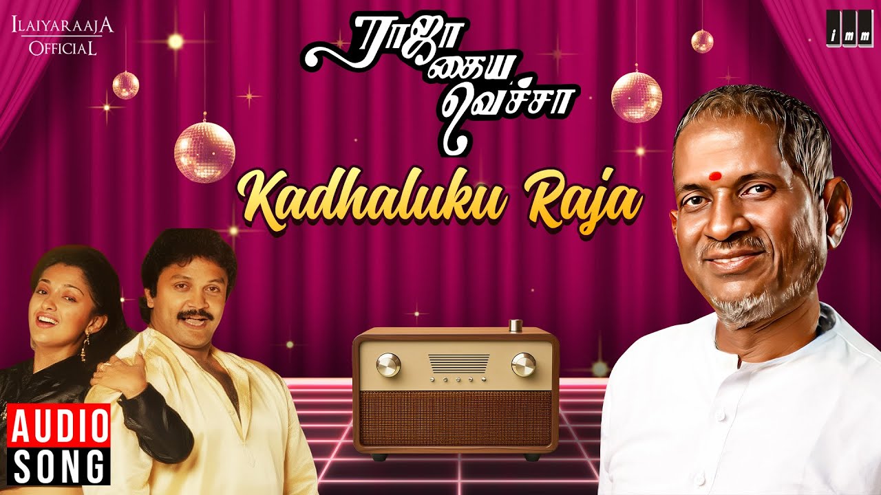 Kadhaluku Raja Song | Raja Kaiya Vacha | Ilaiyaraaja | Prabhu | Revathi ...