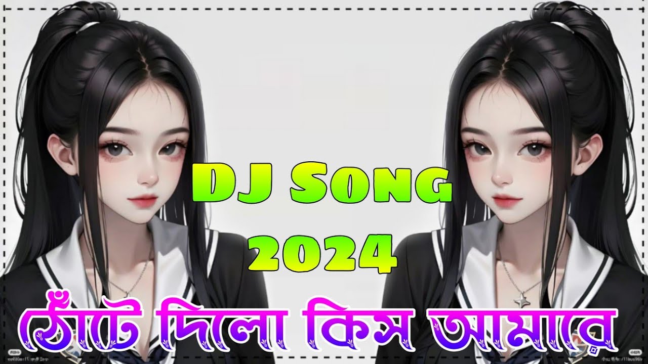 ঠোঁটে দিলো কিস আমারে Dj (Remix) | Tiktok Remix | Bangla New Dj Gan | Dj ...