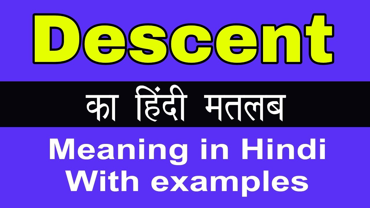 Descent Meaning In Hindi Descent Ka Matlab Kya Hota Hai YouTube