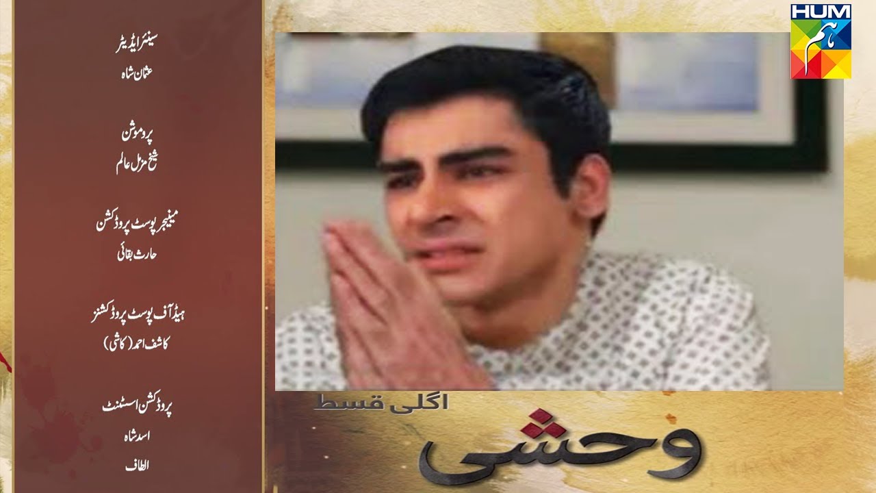 Wehshi Episode 35 Teaser | 20th December 2022 | Wehshi Episode 35 Promo ...