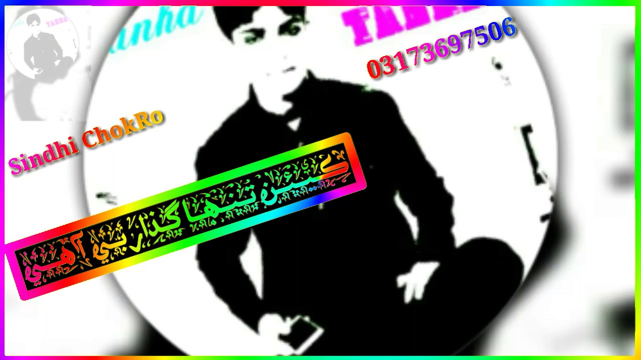 Sindhi ChokRo - YouTube