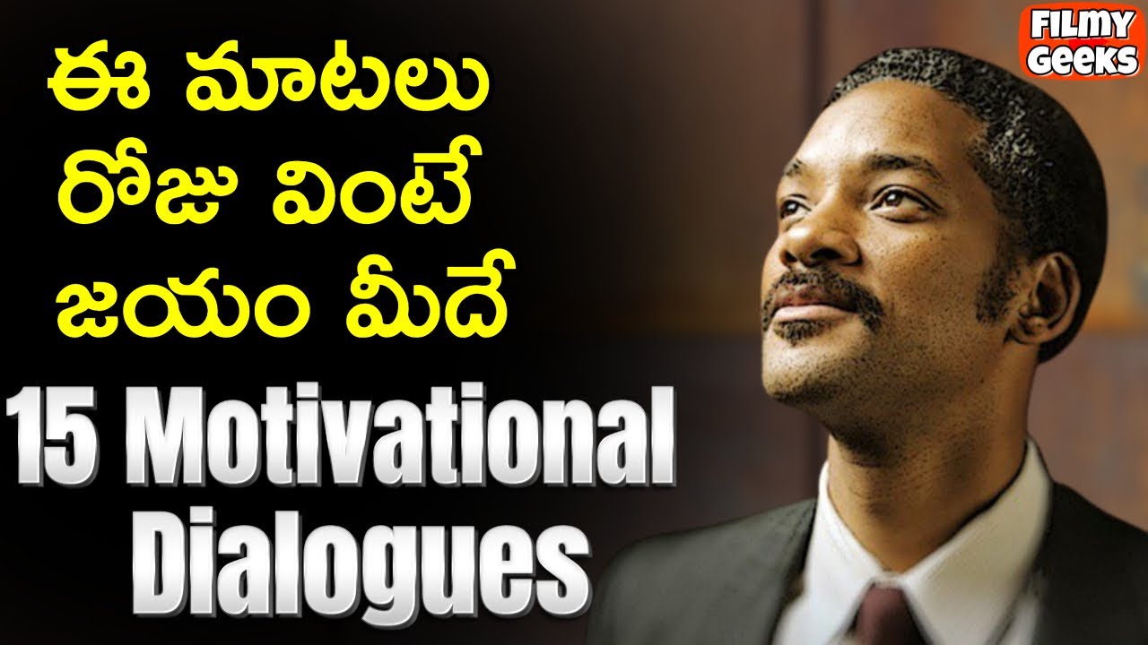 15 Best Motivational Dialogues That Will Change Your Life | Filmy Geeks ...