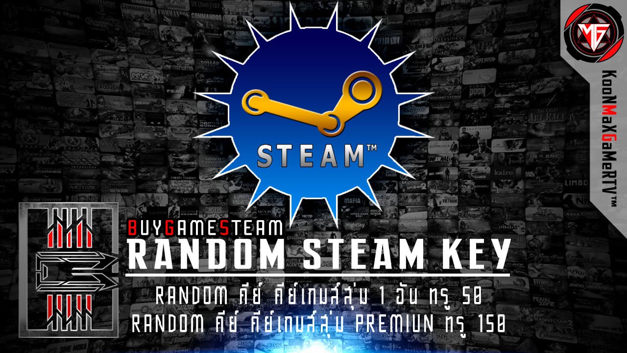 วิธีซื้อ+ใช้ Random Steam Key [Buygamesteam] - YouTube