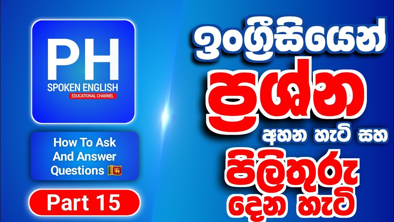 How To Ask And Answer Questions In English | Listening To Essential ...