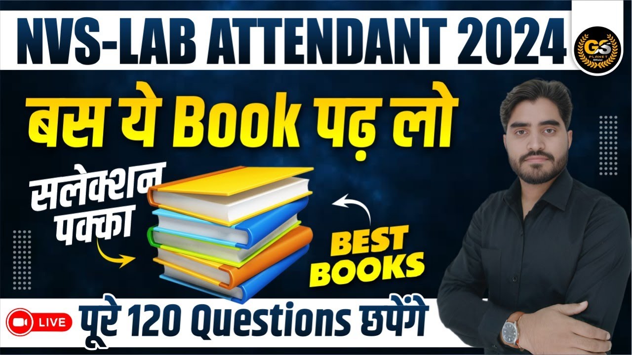 nvs lab attendant best books || nvs lab attendant new vacancy 2024 ...