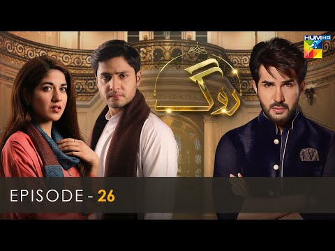Roag - Episode 26 - 28th March 2022 - HUM TV Drama