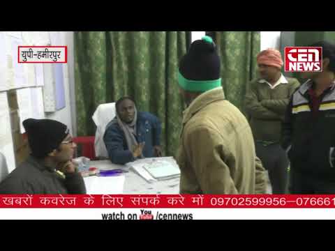 हमीरपुर के जिला अस्पताल में स्वास्थ्य विभाग के कर्मचारियों की दबंगई का मामला देखने को मिला.