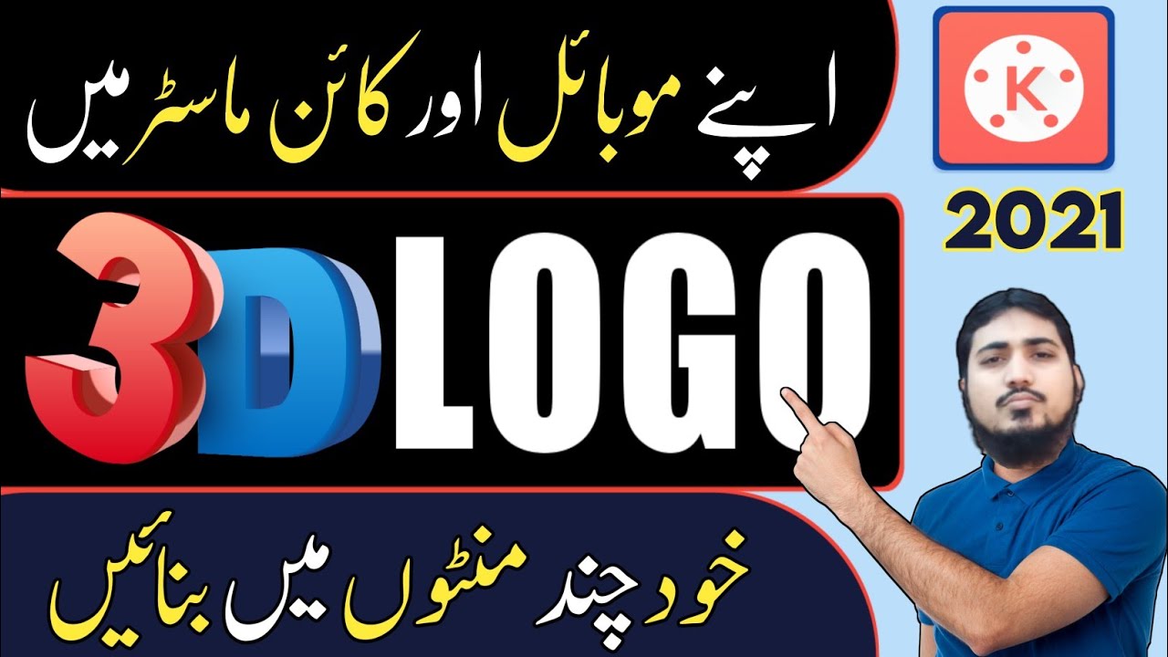 How To Make 3D Logo In Kinemaster Create 3D Logo In Mobile 3D Logo Design YouTube how-to-make-3d-logo-in-kinemaster-create-3d-logo-in-mobile-3d-logo-design-youtube