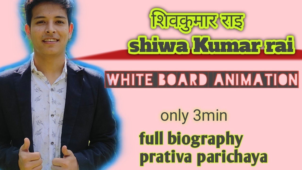 शिवकुमार राइ ( siwa Kumar rai ) biography , prativa parichaya / Nepali ...