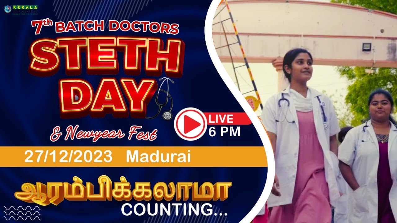 KERALA NEET ACADEMY (STETH DAY ) 7th BATCH DOCTORS .SESSION 1 (MDU) - YouTube