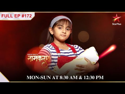 Avni-Neil ka couple dance! | Full Episode:172| Naamkarann