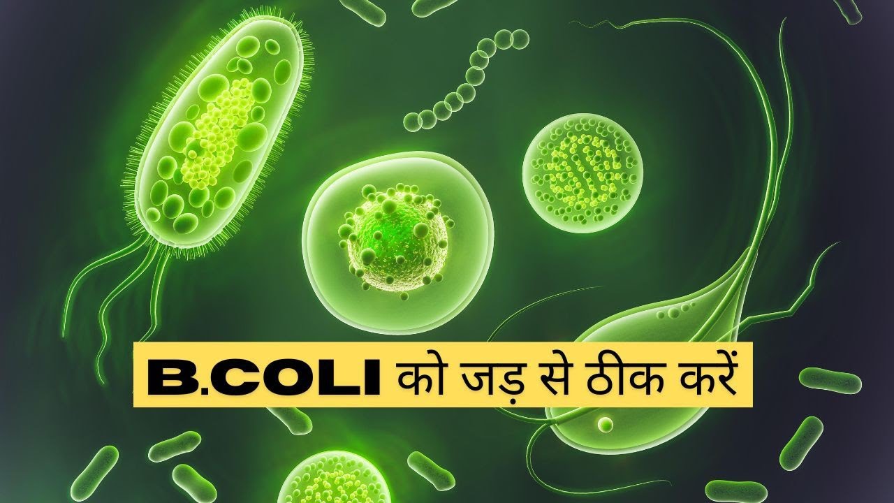 B.Coli Ka Homeopathic ilaj Aur Dawa - YouTube
