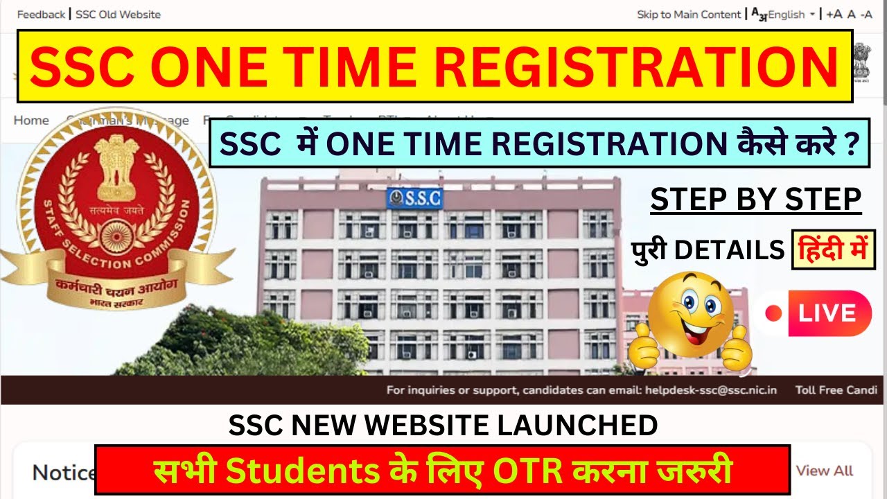 SSC New Website Launch | कैसे करें OTR ?, Online Registration Step By ...