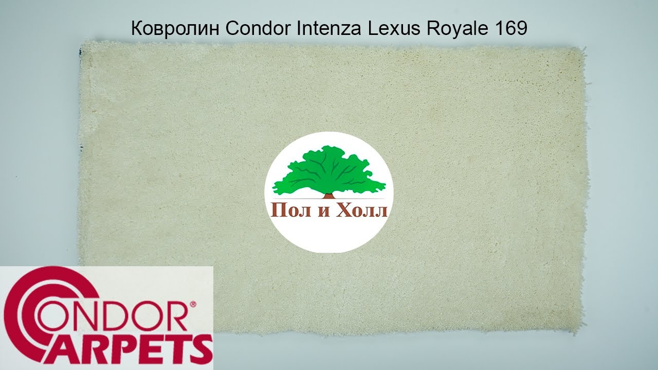 Ковролин Condor Intenza Lexus Royale 169 - YouTube