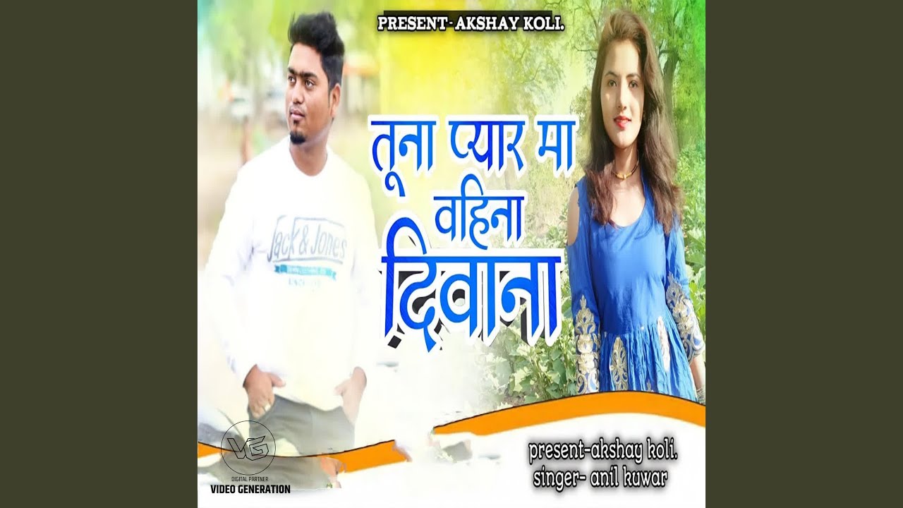 Tuna Pyar Ma Vahina Diwana - YouTube