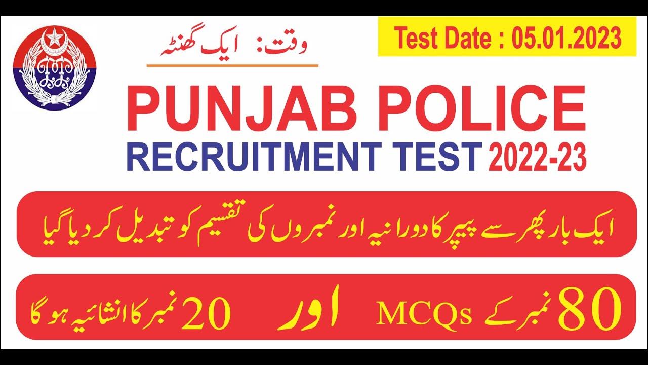 Punjab Police Paper Pattern revised Jobs In Punjab Police 2022 2023 punjab-police-paper-pattern-revised-jobs-in-punjab-police-2022-2023