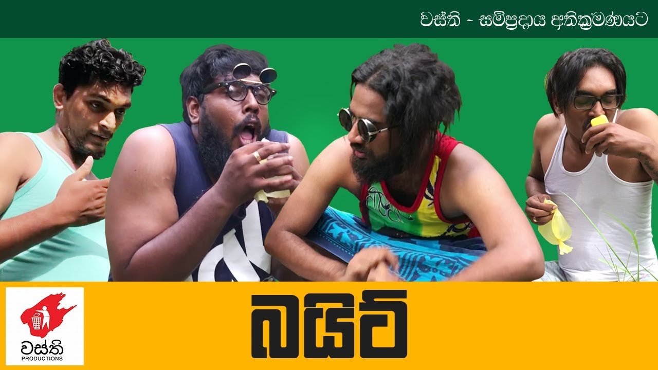 Bite - Wasthi Productions - YouTube