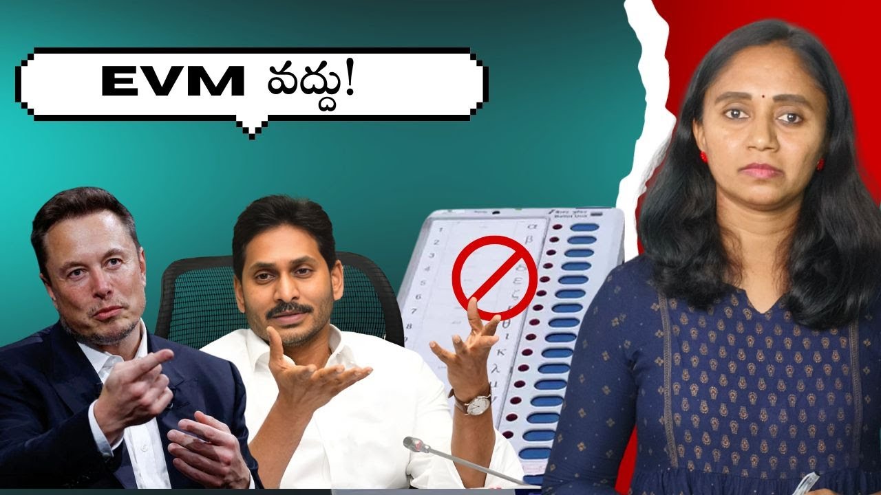 EVM vs Paper Ballot II EVM Controversy Explained - YouTube