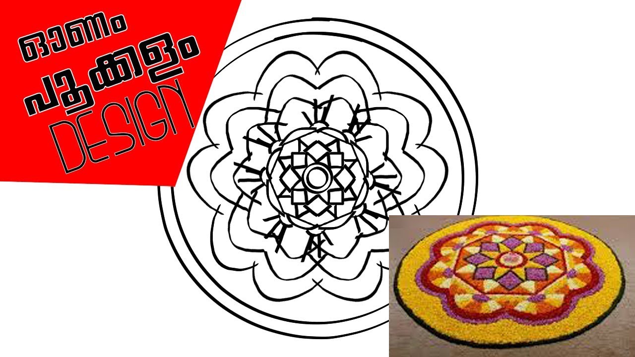 how to draw a simple onam atha pookalam - YouTube