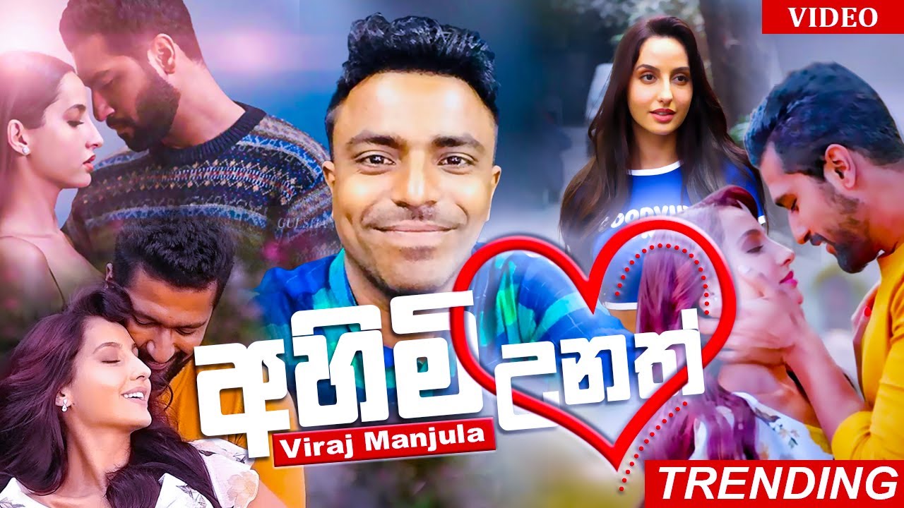 Ahimi Unath (අහිමි උනත්) Viraj Manjula Music Video 2020 - YouTube