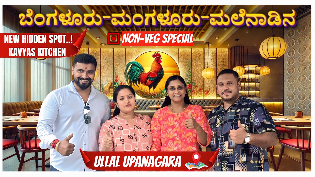Authentic Naati Food at Kavya’s Kitchen Ullal Hidden Spot ನಾಟಿ ಸ್ಟೈಲ್ ...