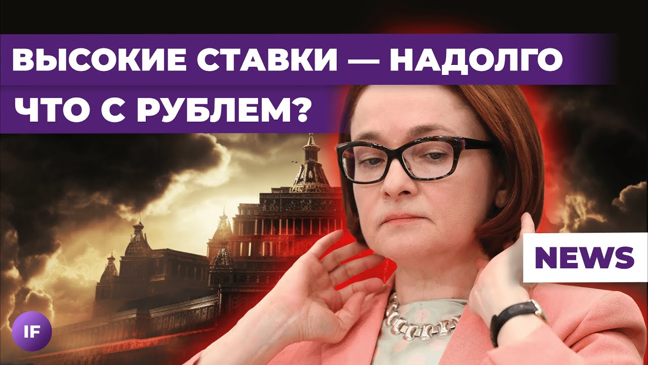 ЦБ повысил ставку что дальше Отскок Мосбиржи новые санкции и золото