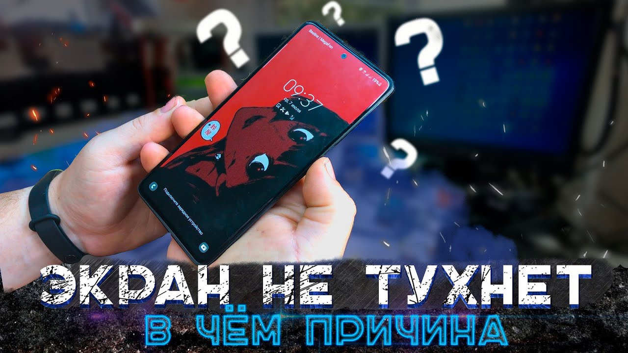 📲☀ПОЧЕМУ ТЕЛЕФОН НЕ ВЫКЛЮЧАЕТСЯ - YouTube