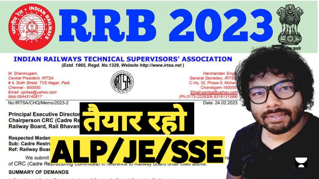 Railway Notification 2023 | Big Official Update | JE SSE ALP | RRB NTPC ...