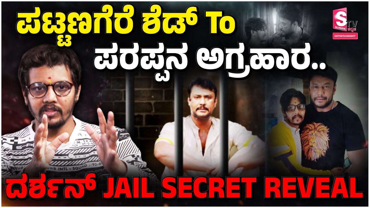 Actor Darsha: Supreeth Gandhara Exclusive Interview | ದರ್ಶನ್ Jail ...