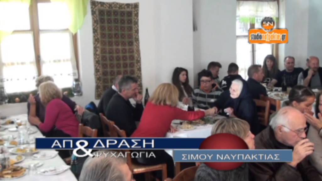 ΚΩΣΤΟΥΛΑΣ ΒΑΣΙΛΗΣ ''ΜΕΣ ΤΑ ΑΜΠΕΛΙ ΣΤΗ ΣΤΑΦΙΔΑ'' studionafpaktos.gr ...