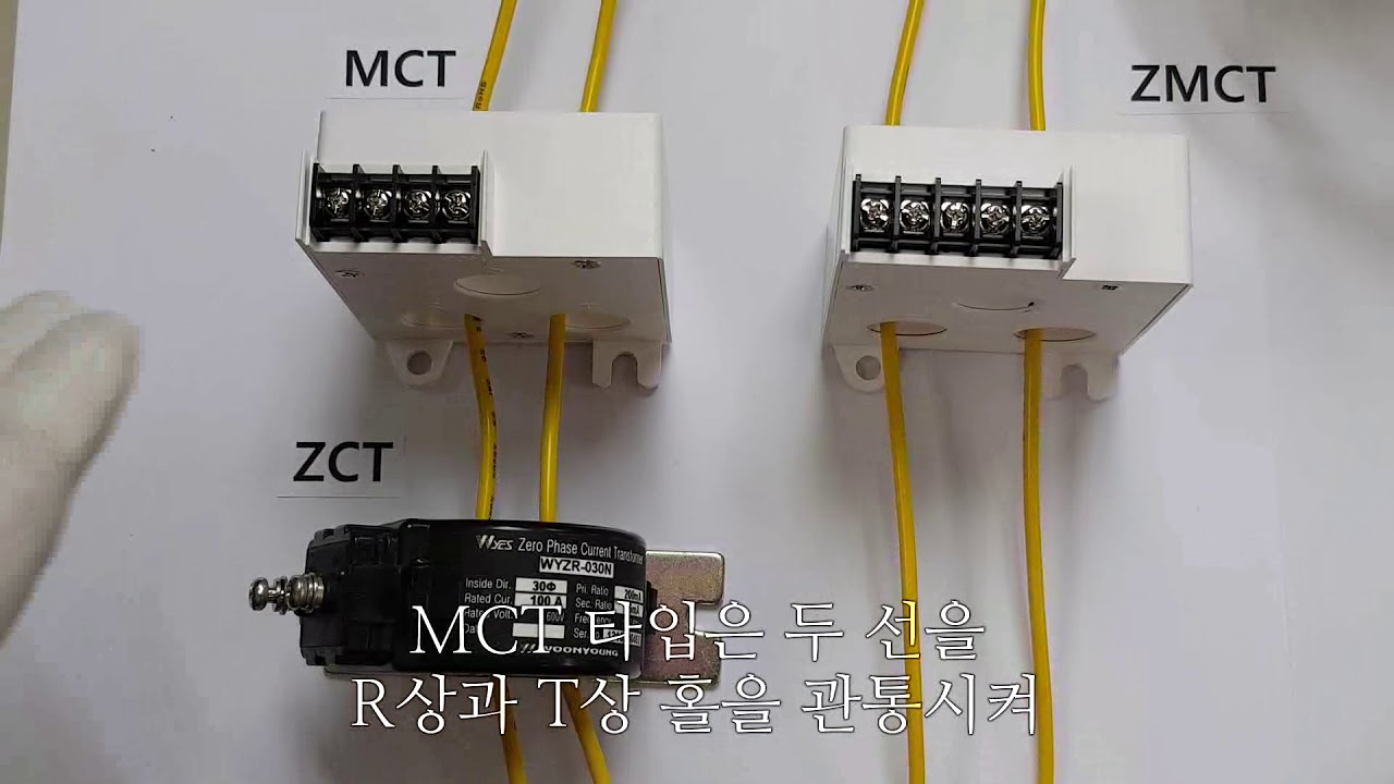 m-PRO II의 MCT와 ZMCT 단상 전선 관통방법 - YouTube