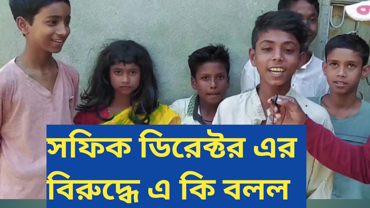 INTERVIEW PALLI GRAM TV/ MEET SOFICK PALLI GRAM TV/ALL MEMBERS OF PALLI GRAM TV #sofik_funny ...