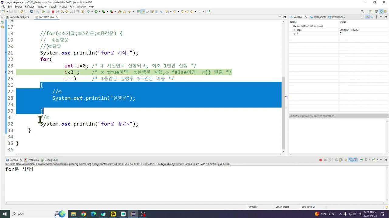 2024 java for반복문 실행과정 - YouTube