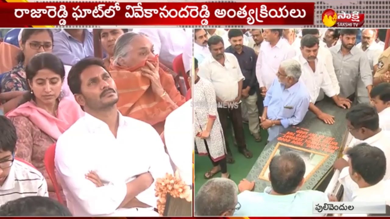 YSR Family Got Emotional and Pays Tribute YS Vivekananda Reddy | తీవ్ర ...