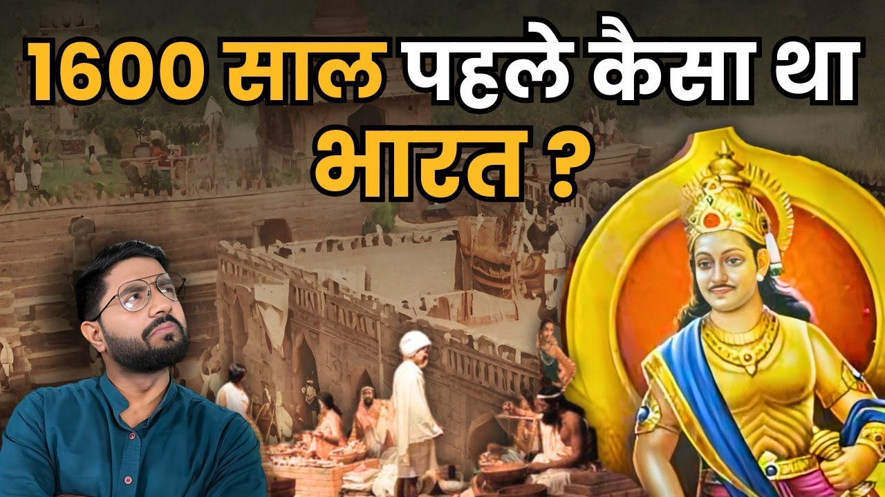 चीन के पहले यात्री Fahyan ने 400 AD के भारत के बारे में क्या बताया? Fa ...
