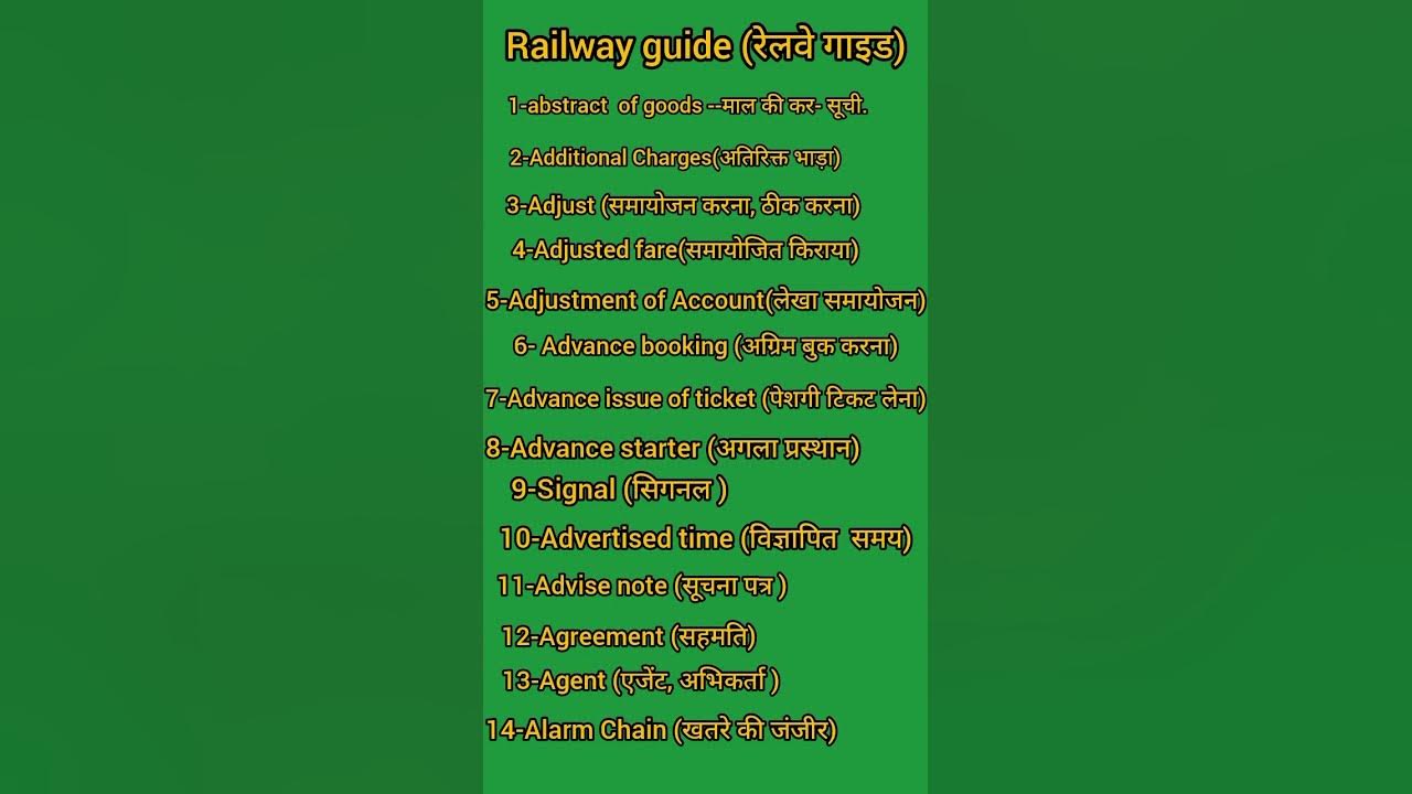 Railway Guide Railway English Meaning sentence YouTube railway-guide-railway-english-meaning-sentence-youtube